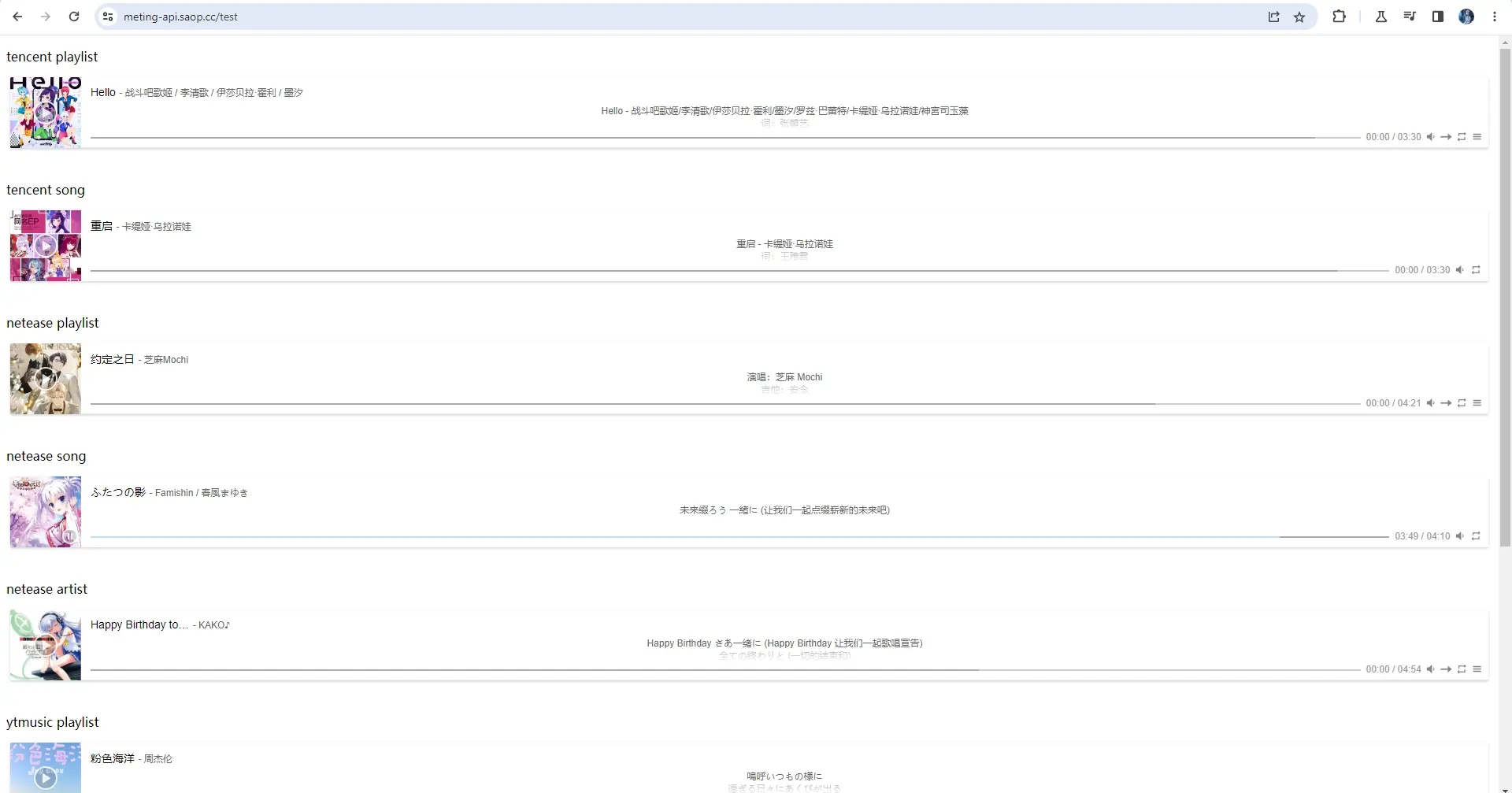 部署Meting-API | 定の栈