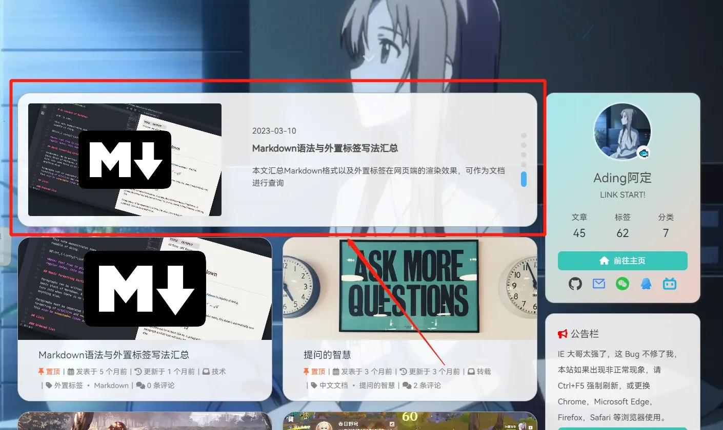 Butterfly 主题 HTML5 音乐播放器 APlayer 美化调整 | 定の栈